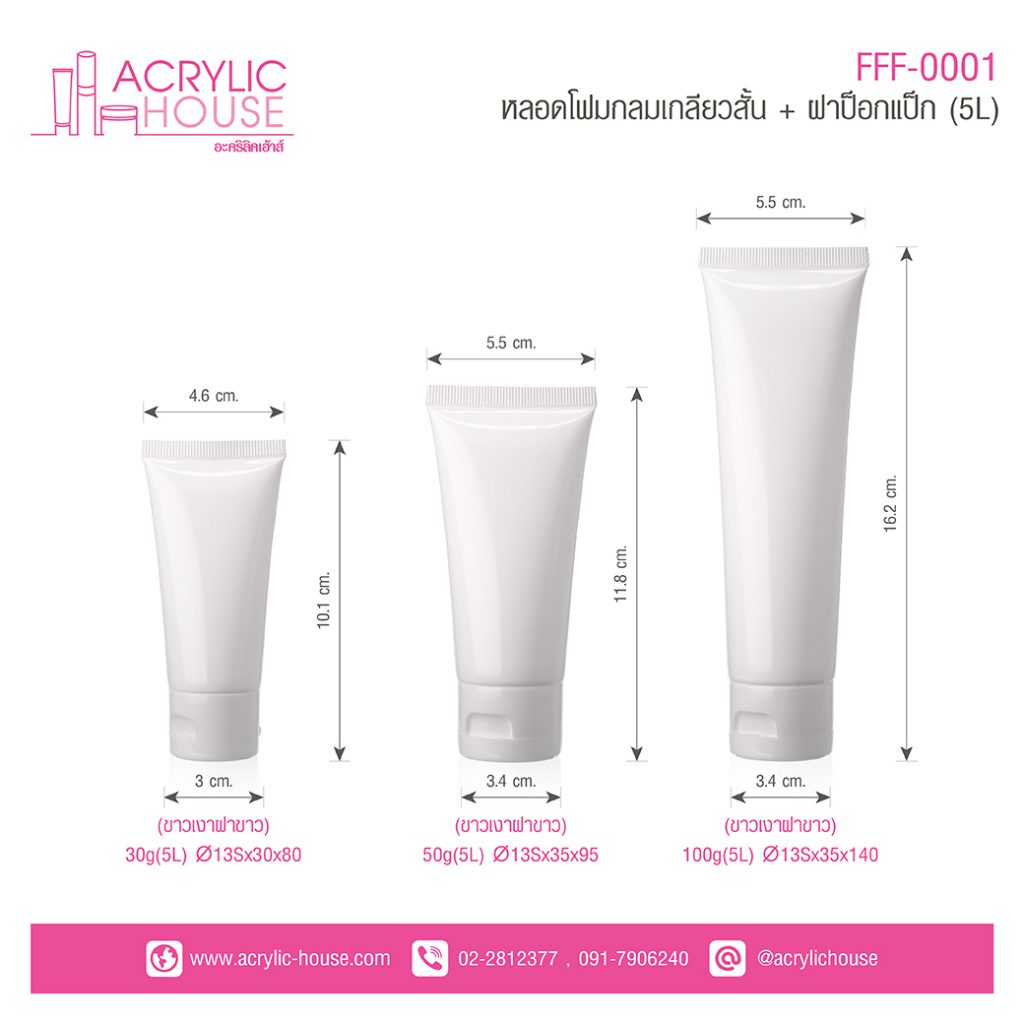 Foam Tube FFF-0001 (5L) - ACRYLIC HOUSE